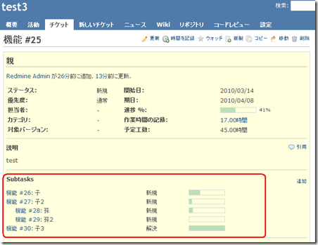 Defect #22022: Issue shows wrong in wrong parent subtasks list - Redmine